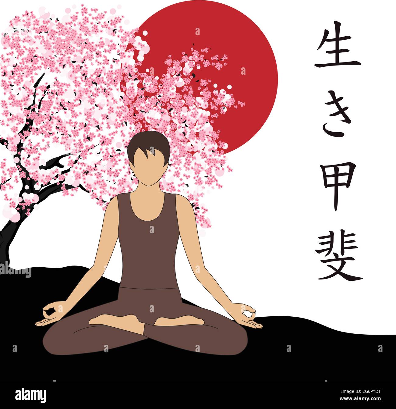 yoga in the lotus position Stock Vector Image & Art - Alamy