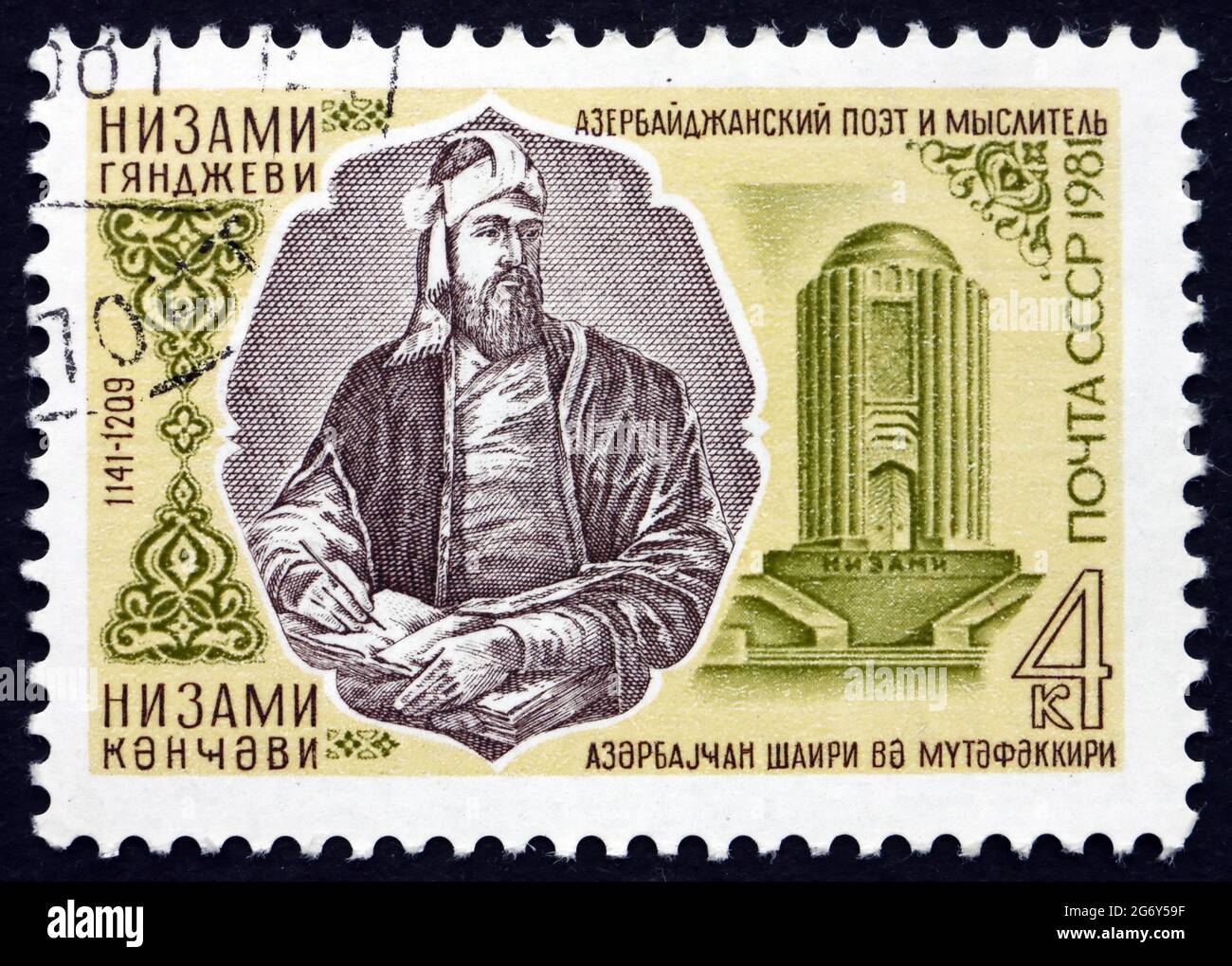 RUSSIA - CIRCA 1981: a stamp printed in the Russia shows Nizami ...