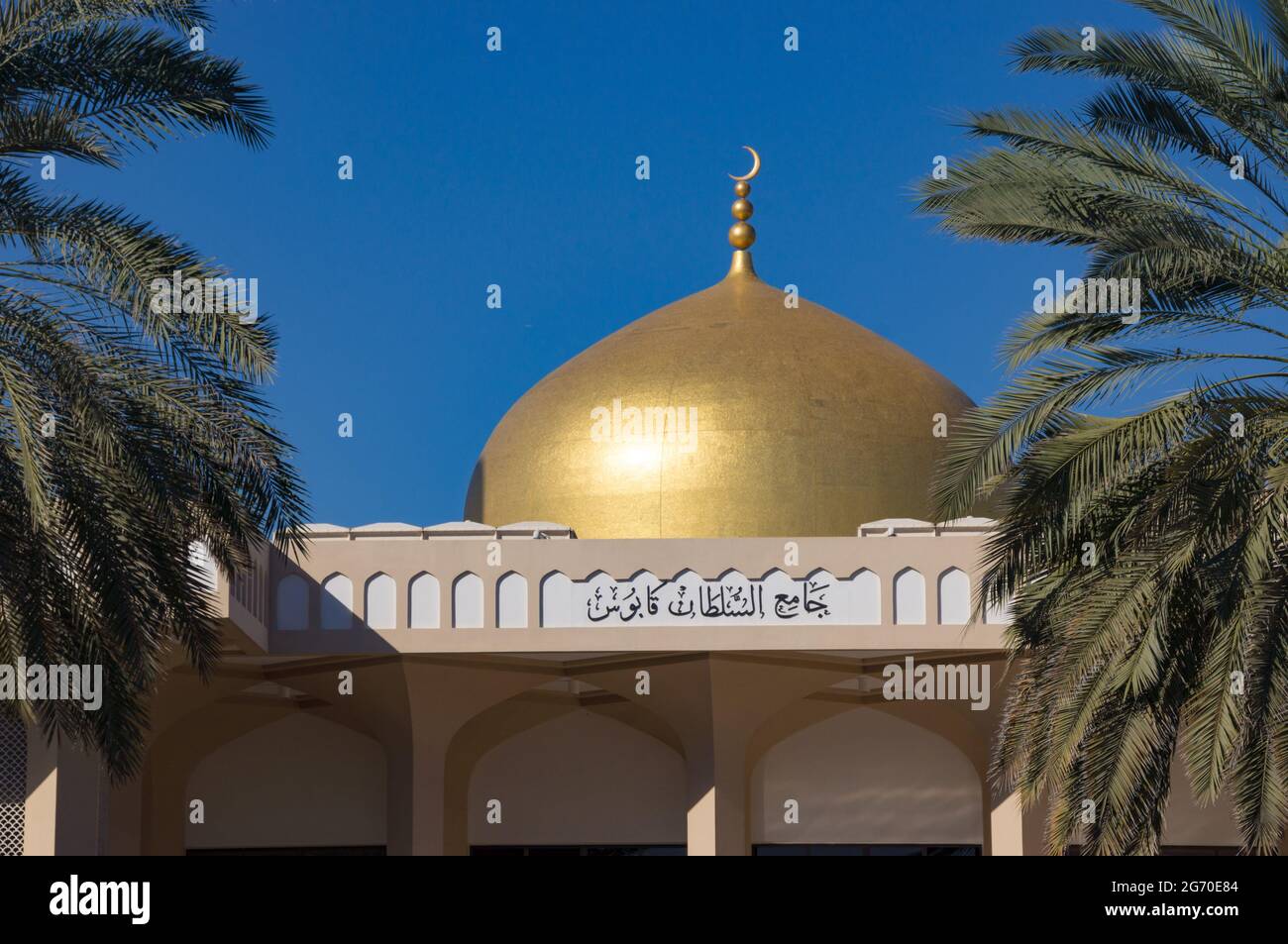 Sohar oman hi-res stock photography and images - Alamy