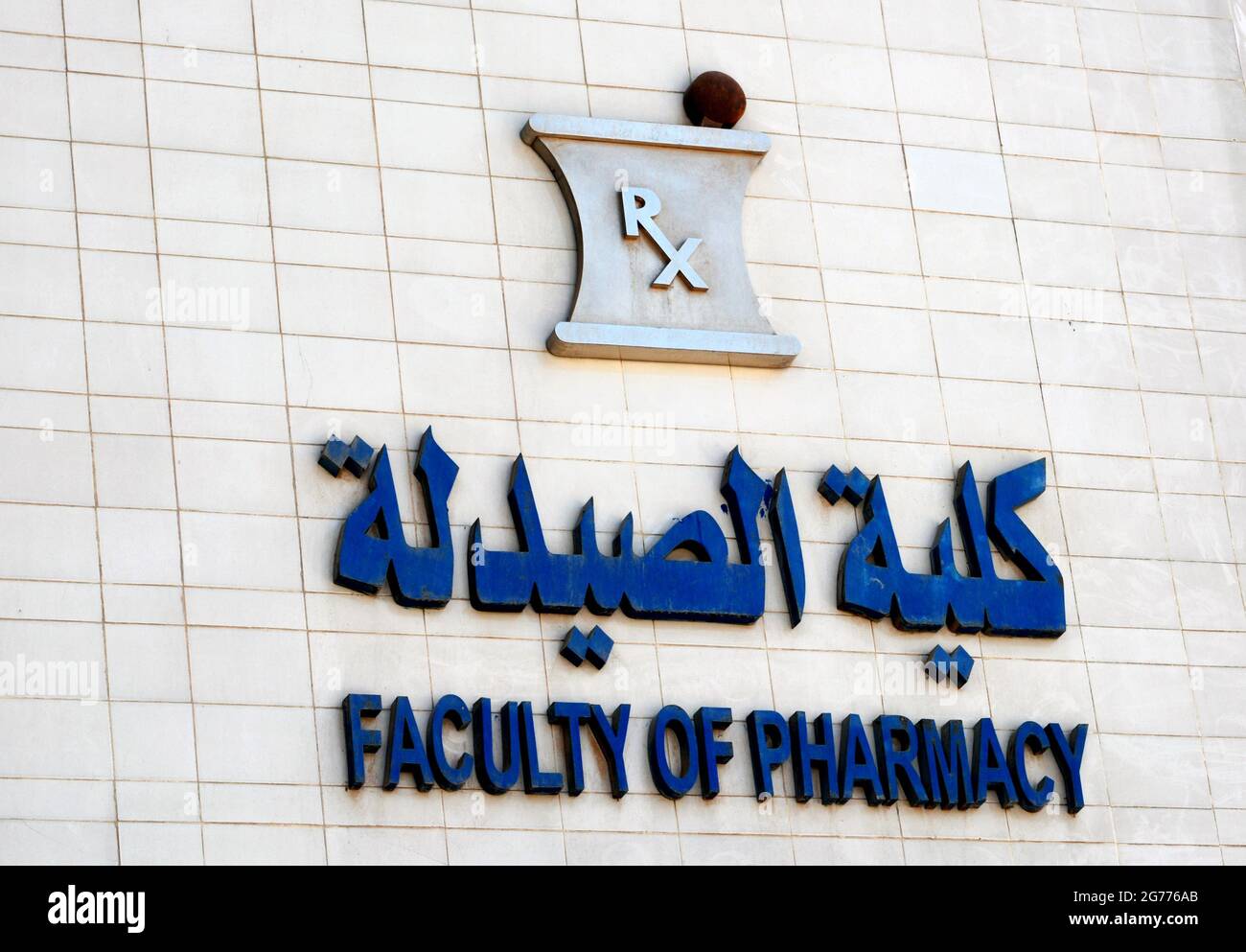 Egyptian University faculty of Pharmacy building, Translation of Arabic words ( Faculty of ...