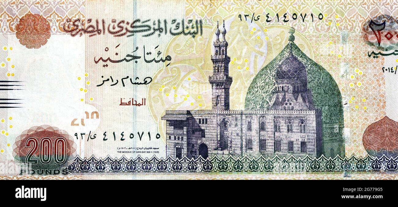 Large fragment of the obverse side of 200 LE two hundred Egyptian ...