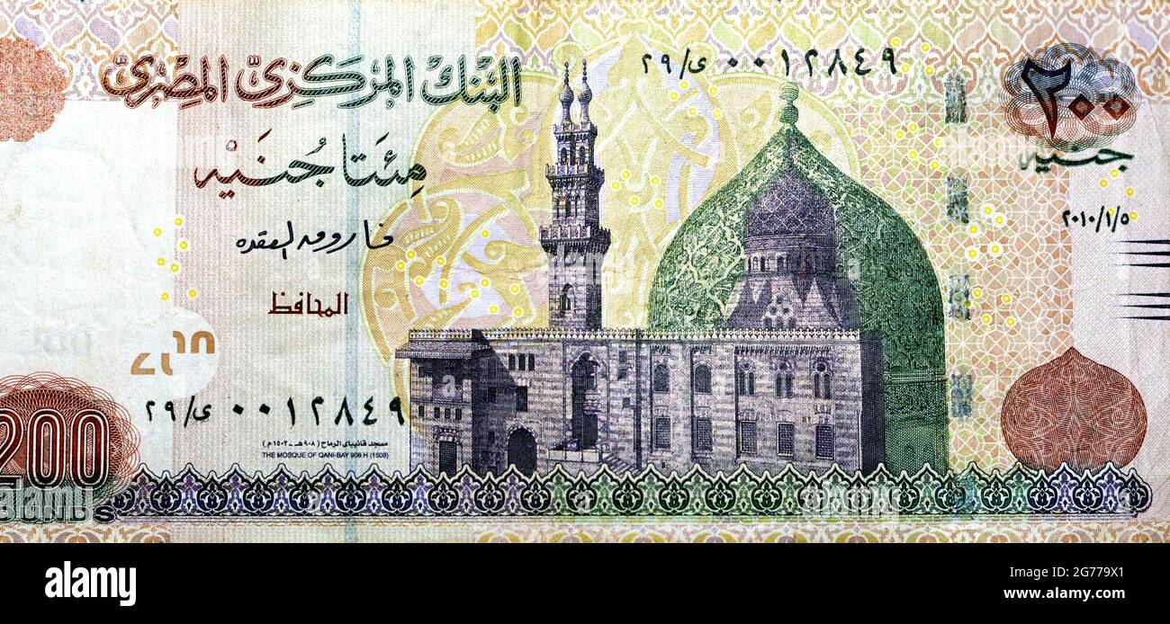 Large fragment of the obverse side of 200 LE two hundred Egyptian ...