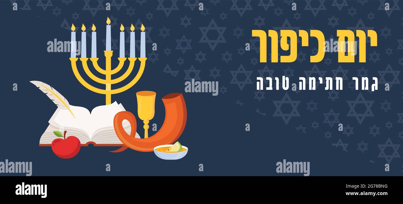 banner for Jewish holiday Yom Kippur and New Year, rosh hashanah, with ...