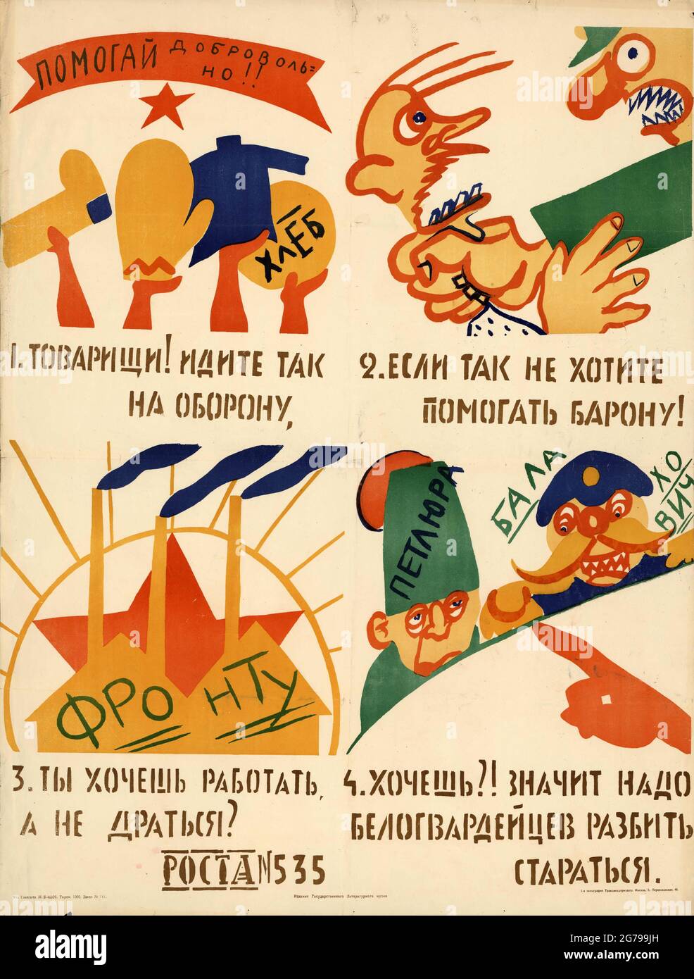 Mayakovsky museum moscow hi-res stock photography and images - Alamy