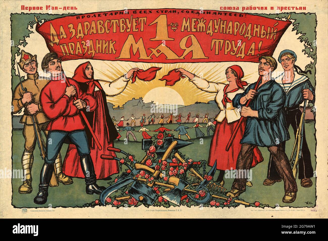 Propaganda poster by ivan simakov hi-res stock photography and images ...