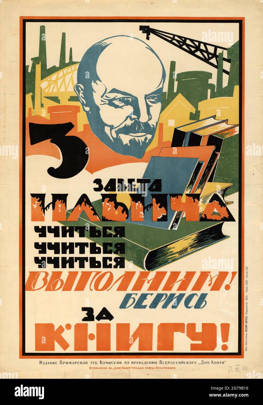 Soviet science poster hi-res stock photography and images - Alamy