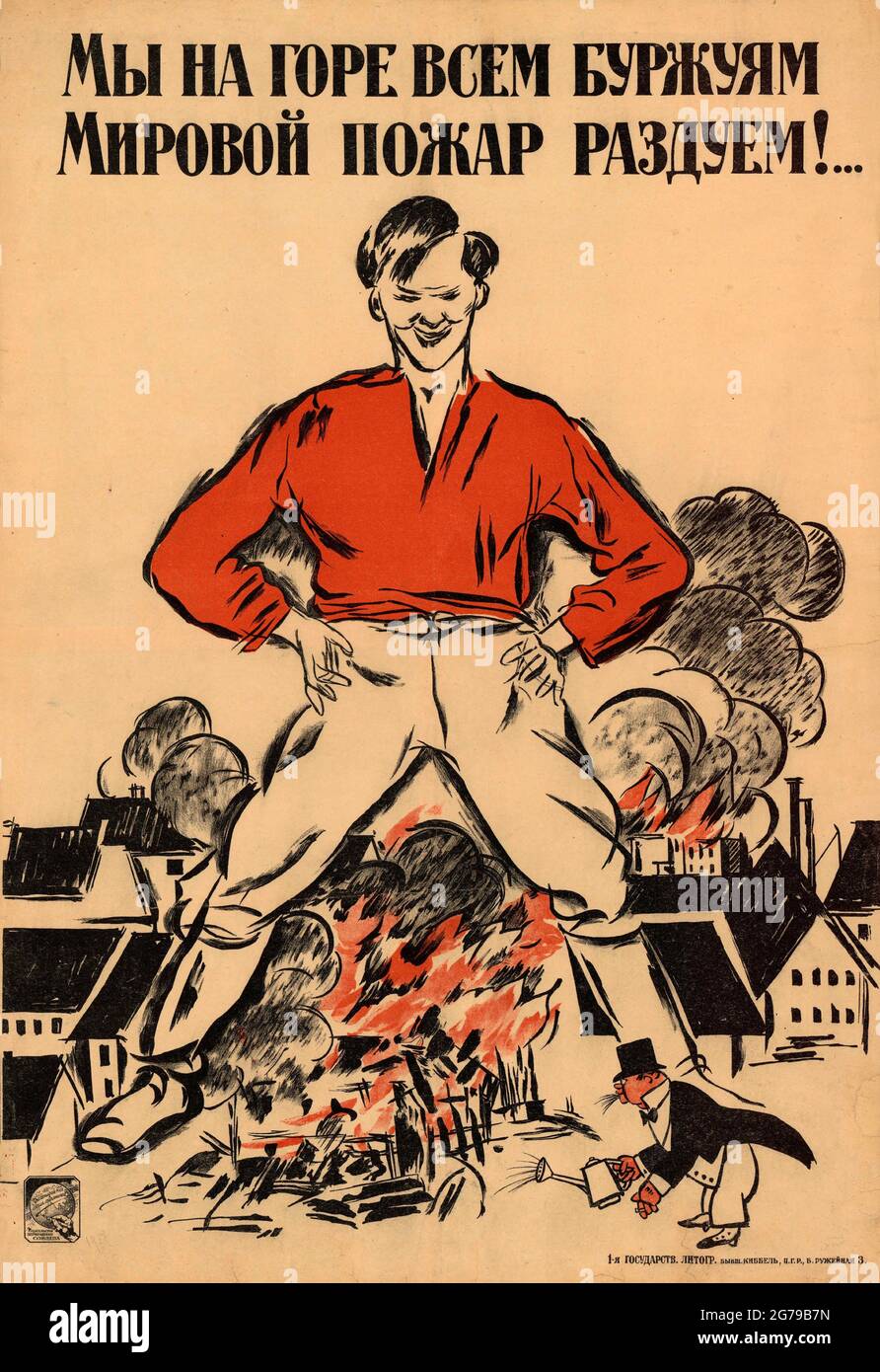 Alexander blok 1917 hi-res stock photography and images - Alamy