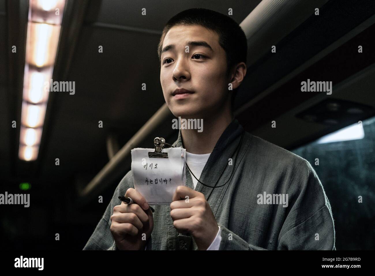 THE 8TH NIGHT, (aka THE EIGHTH NIGHT, aka JE8ILEUI BAM), NAM Da-Reum ...