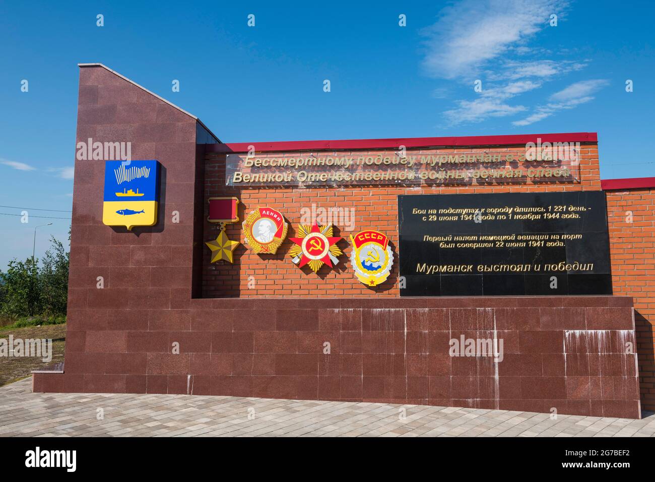 World war II monument, Murmansk, Russia Stock Photo - Alamy