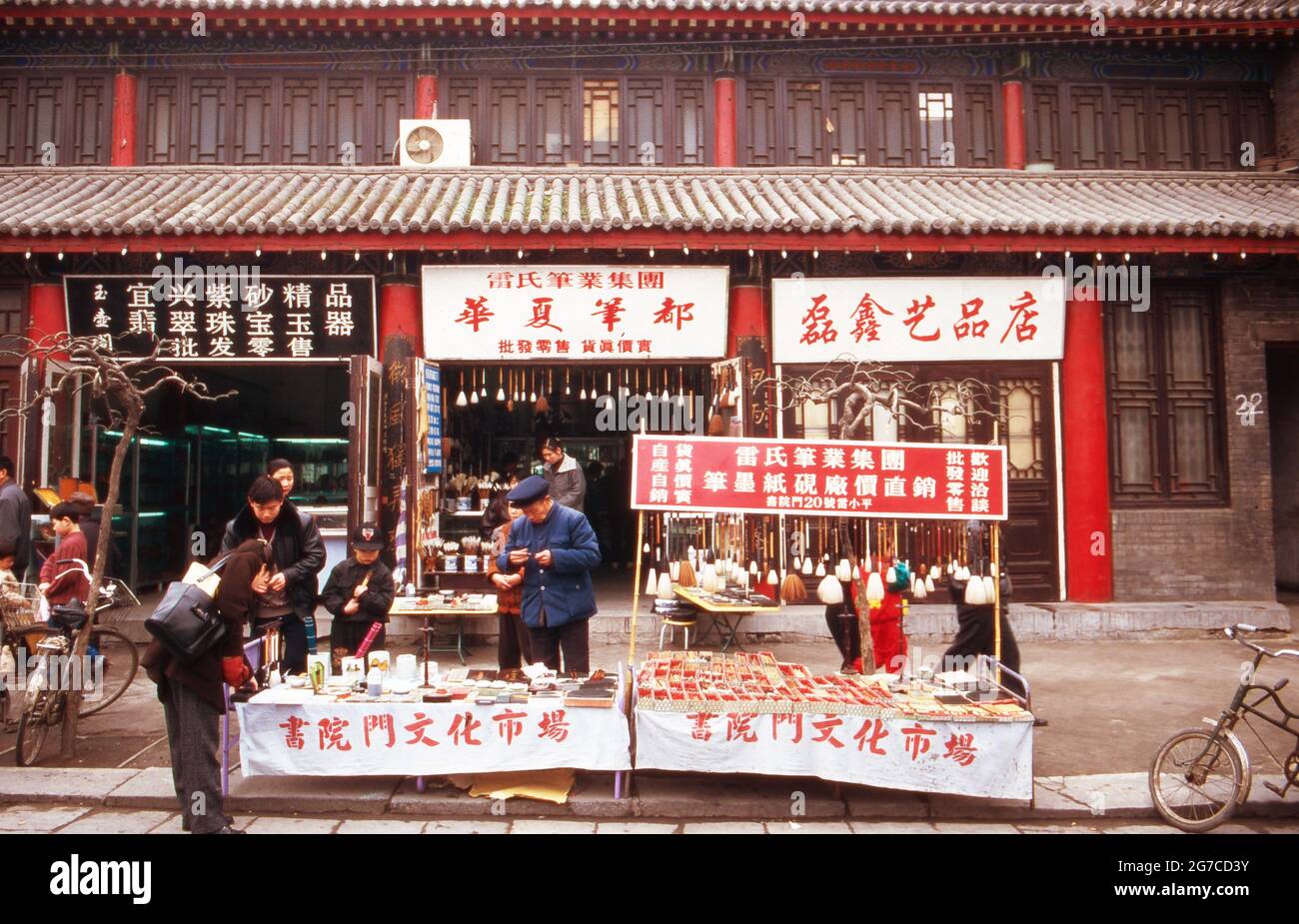 Markttag in der Stadt Xian, China 1998. Market at the city of Xian ...