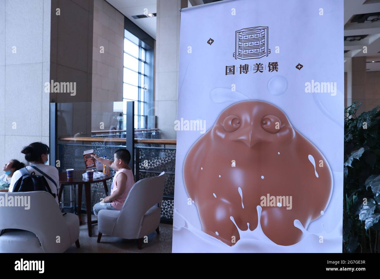 July 14, 2021, Beijing, Beijing, China: On July 11, 2021, the newly ...