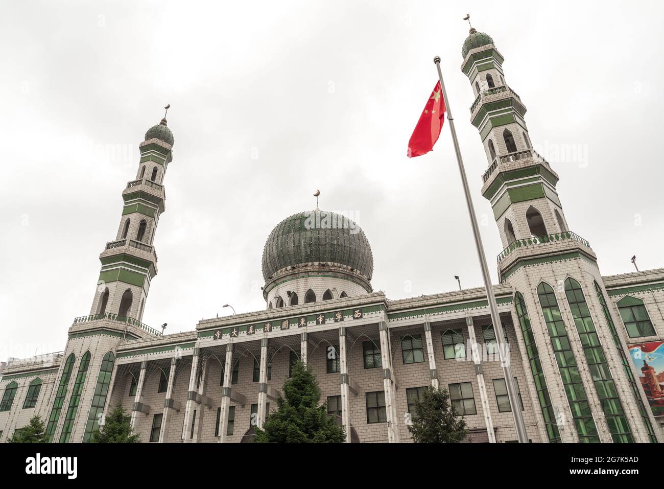 Dongguan mosque in xining city hi-res stock photography and images - Alamy