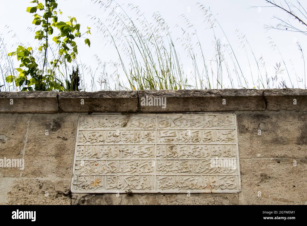 Arabic writing in mosque hi-res stock photography and images - Alamy