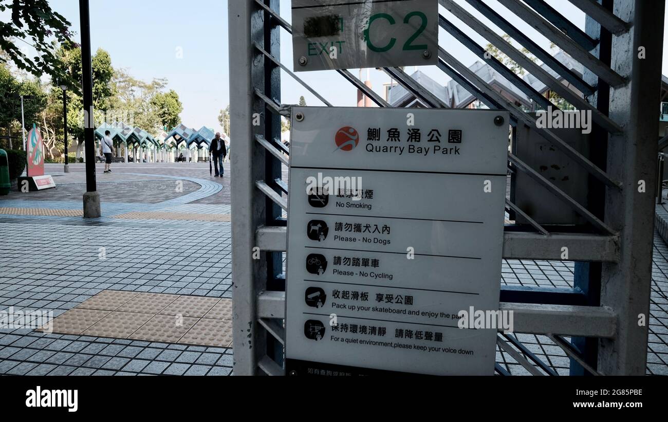 Quarry Bay Park Area Hong Kong Scenic Area Stock Photo - Alamy