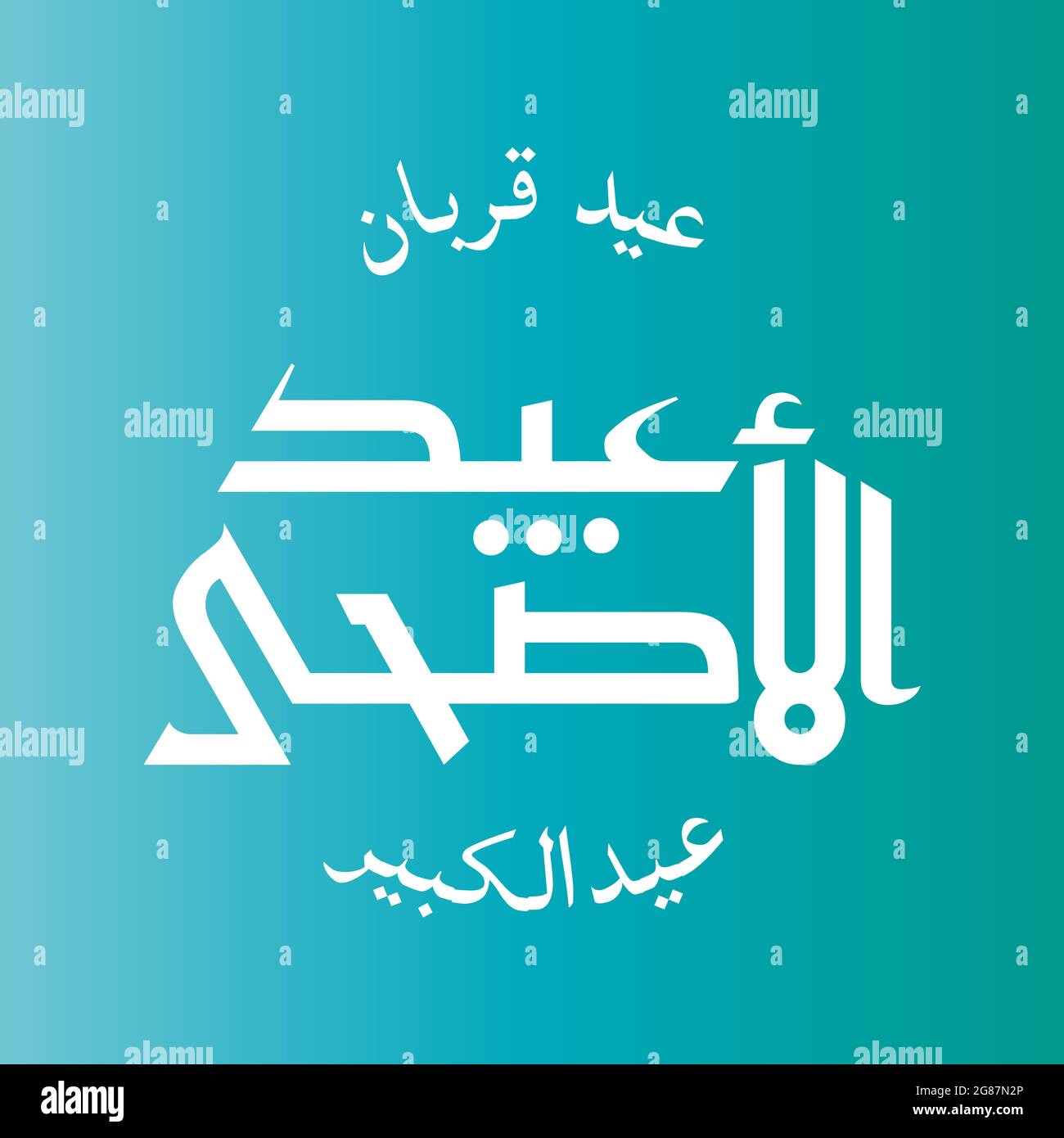 Vector Eid al adha typography design with arabic calligraphy vintage ...