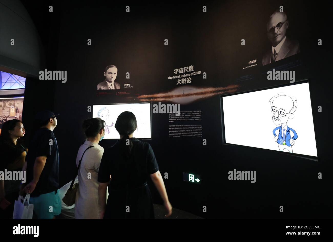 Shanghai. 18th July, 2021. People view an exhibition introducing ...