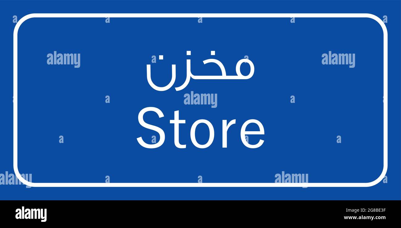 Site to store Stock Vector Images - Alamy