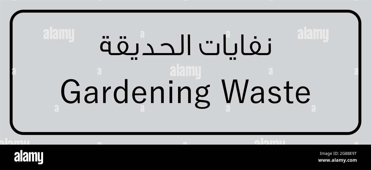 gardening waste arabic sign Stock Vector Image & Art - Alamy