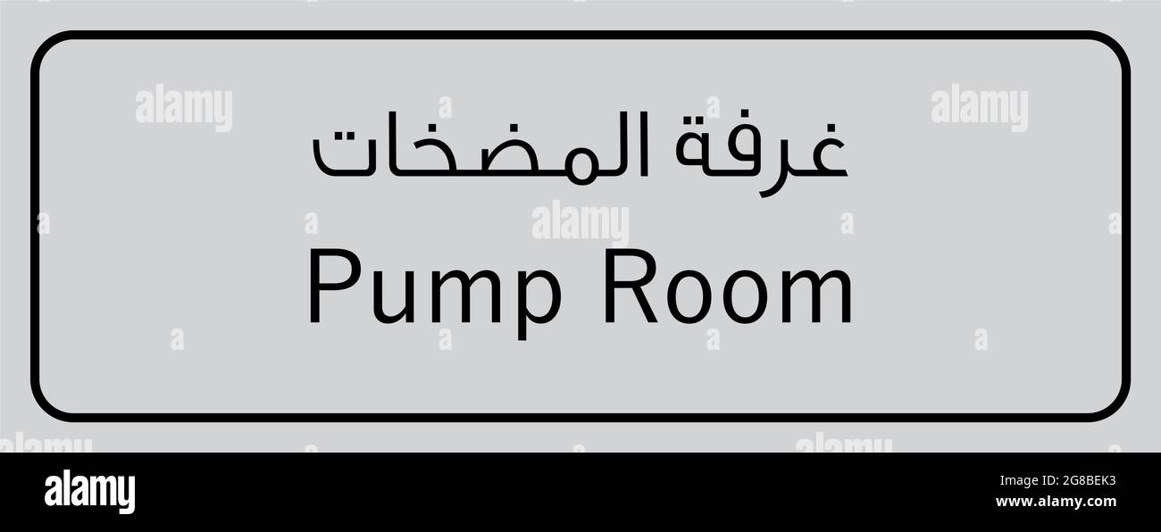 Pump room, arabic vector artwork Stock Vector Image & Art - Alamy
