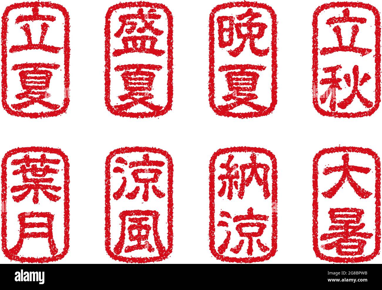 Japanese greeting words hi-res stock photography and images - Alamy
