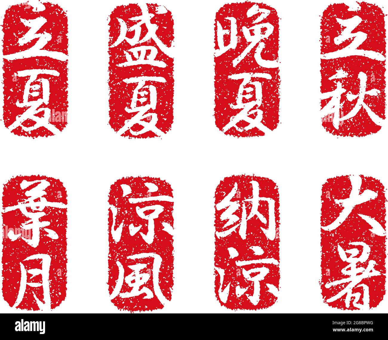 Japanese greeting words Stock Vector Images - Alamy