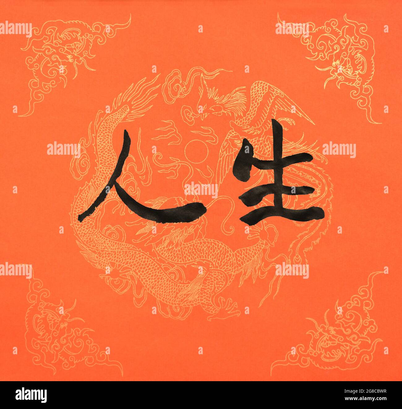 Chinese calligraphy translation: Life Stock Photo - Alamy