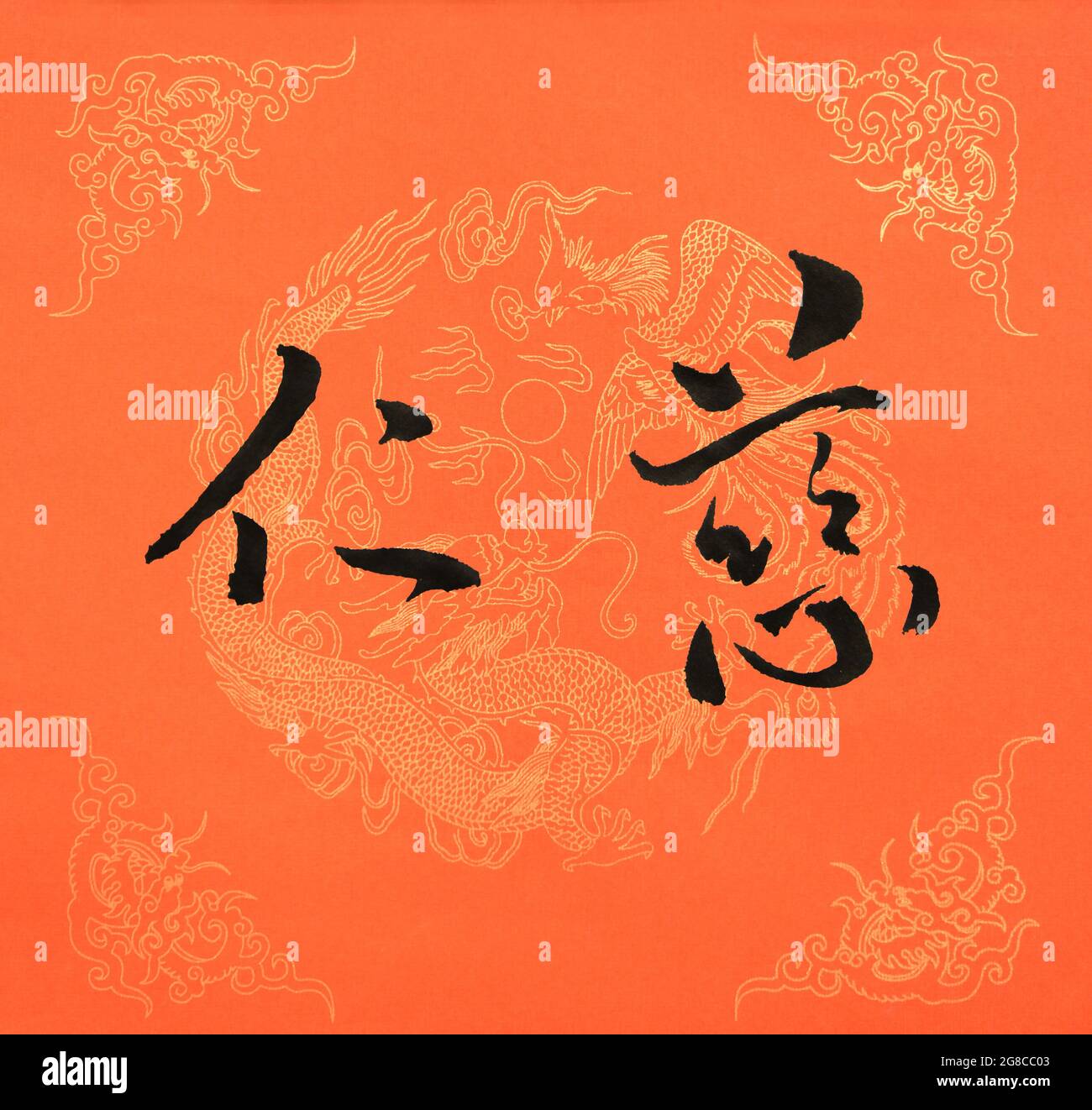 Mercifulness hi-res stock photography and images - Alamy