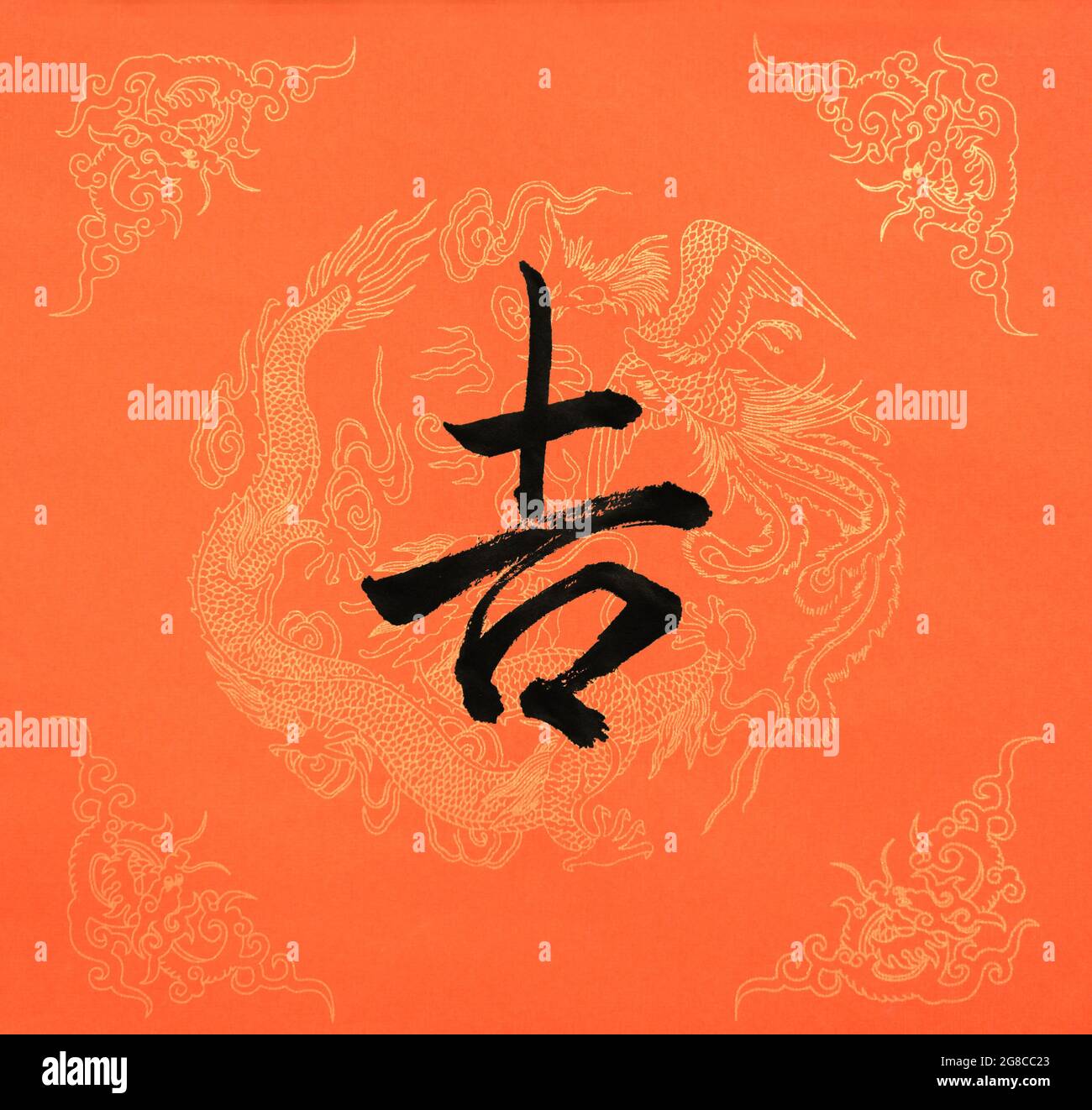 Chinese calligraphy translation:lucky / fortunate Stock Photo - Alamy