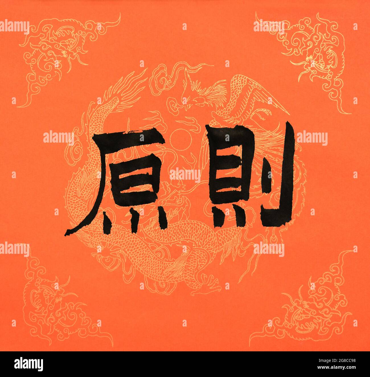 Chinese calligraphy translation: in principle / principium Stock Photo ...