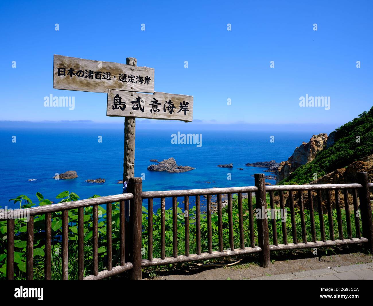 Shakotan hokkaido japan peninsula shimamui coast hi-res stock ...