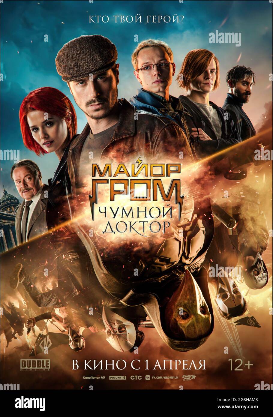 MAJOR GROM: PLAGUE DOCTOR, Russian poster, top from left: Aleksey ...