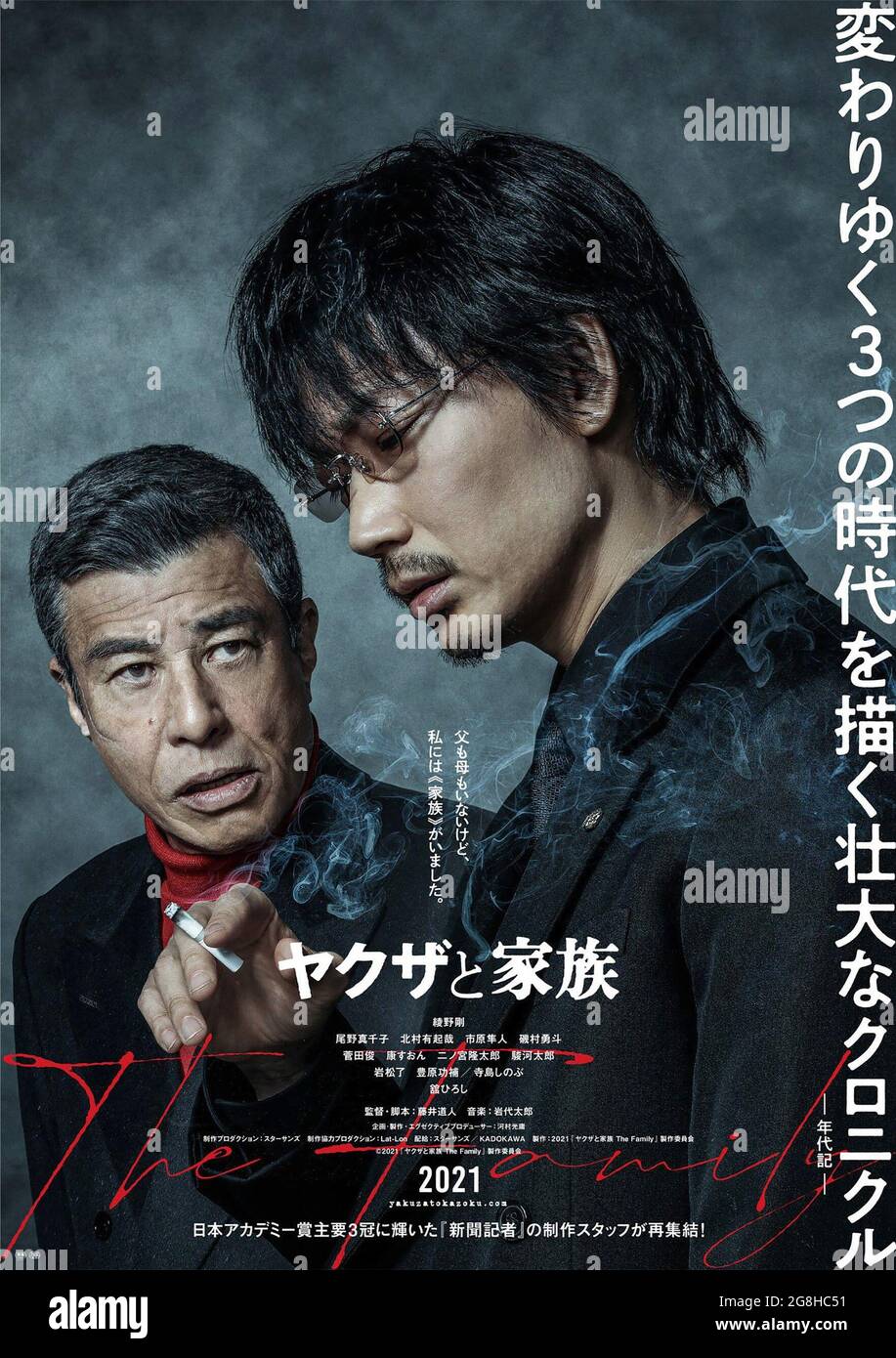 YAKUZA AND THE FAMILY, Japanese poster, from left: Hiroshi Tachi, Go ...