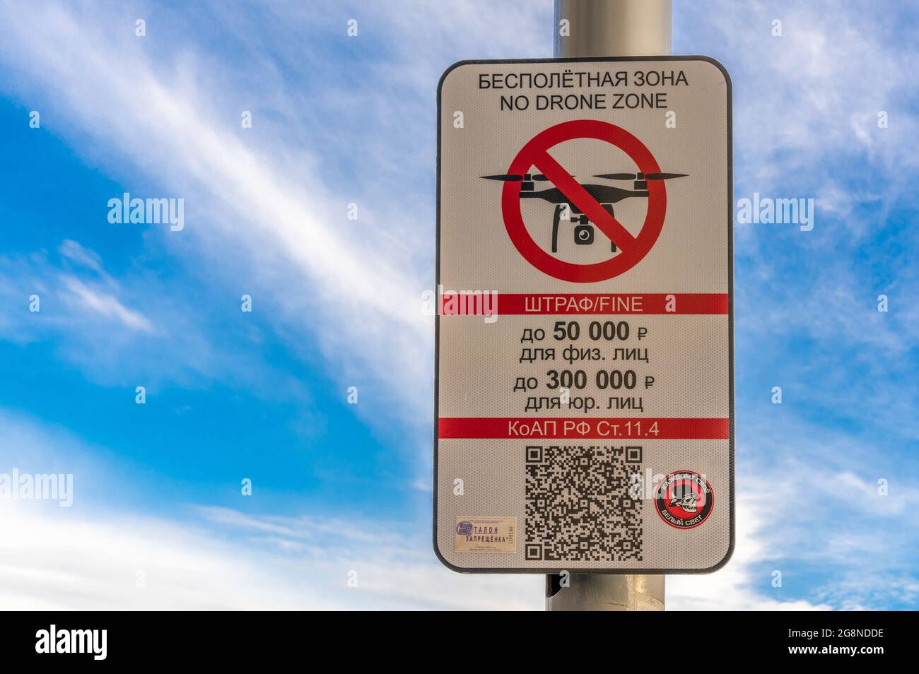 No drone sign with fines with fines up to 300000 rubles, or $4000, on ...