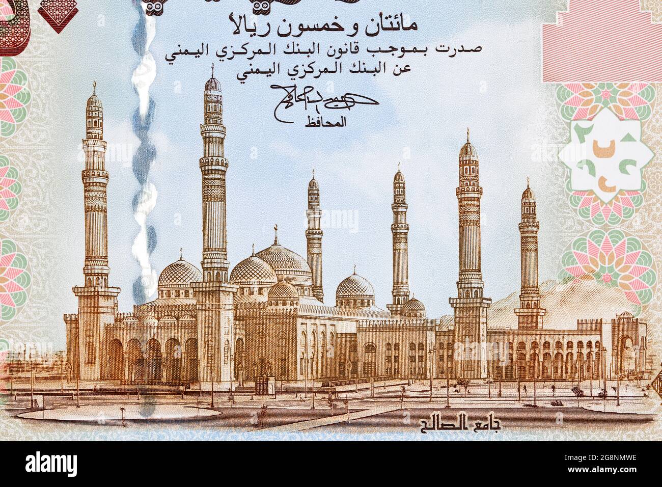 Al-Saleh mosque, Sana'a from Yemeni rial Stock Photo - Alamy