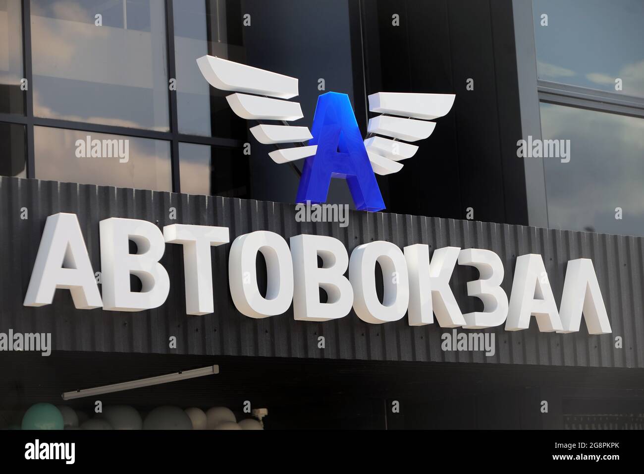 KYIV, UKRAINE - JULY 22, 2021 - The Central Bus Station has been opened ...