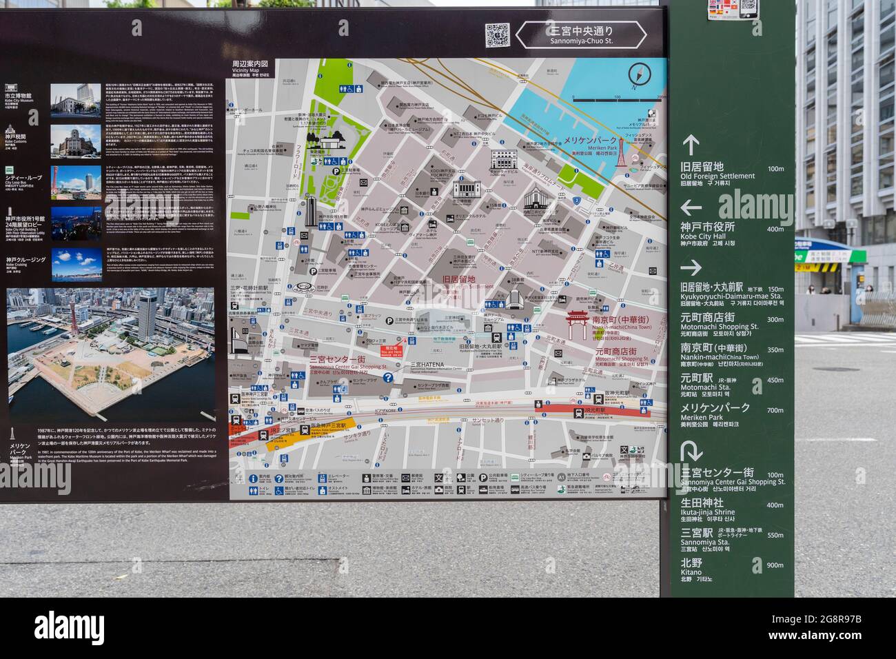 Multi language map, Chuo-Ku, Kobe City, Hyogo Prefecture, Japan Stock ...