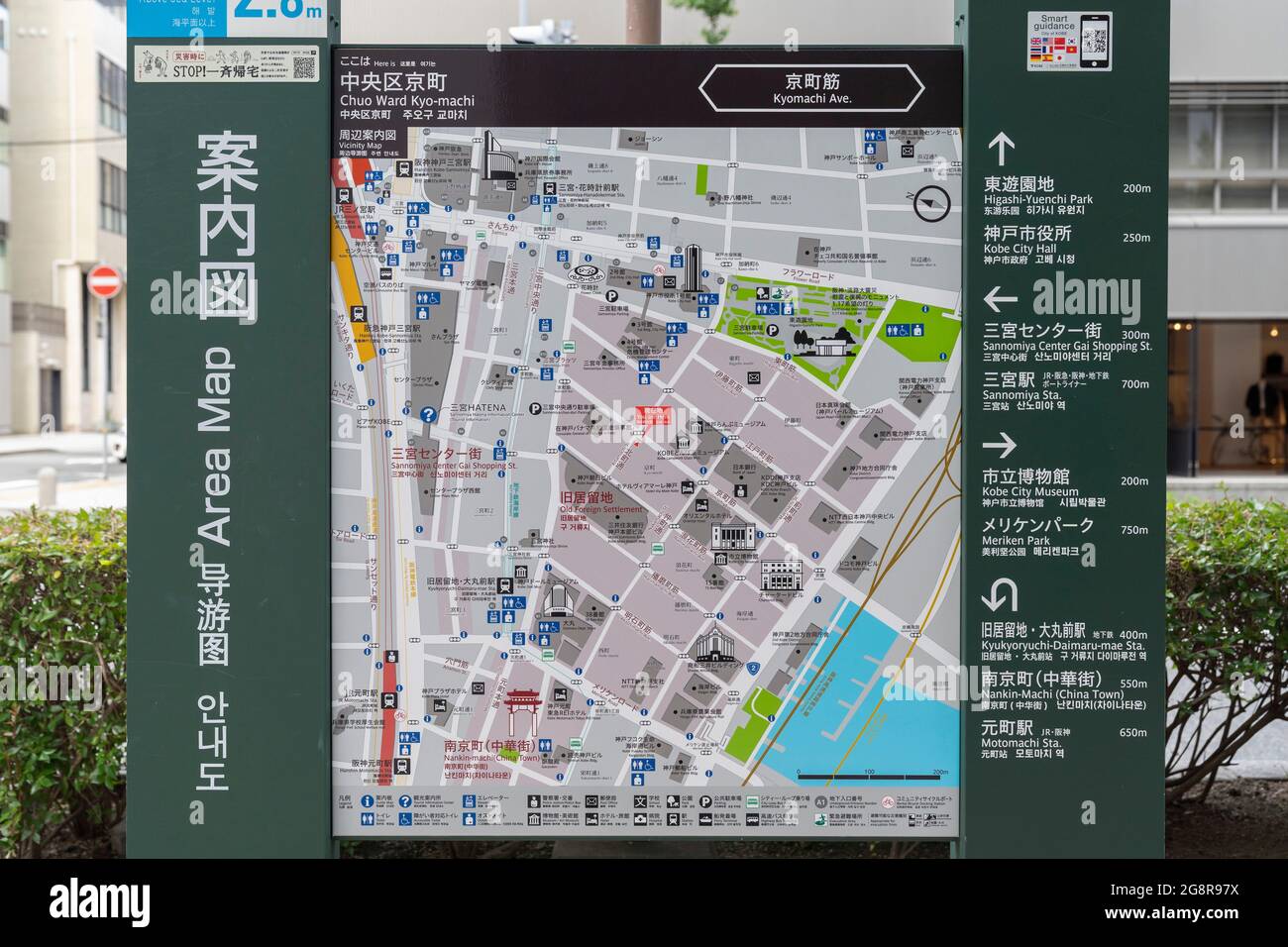 Map of chuo ward hi-res stock photography and images - Alamy