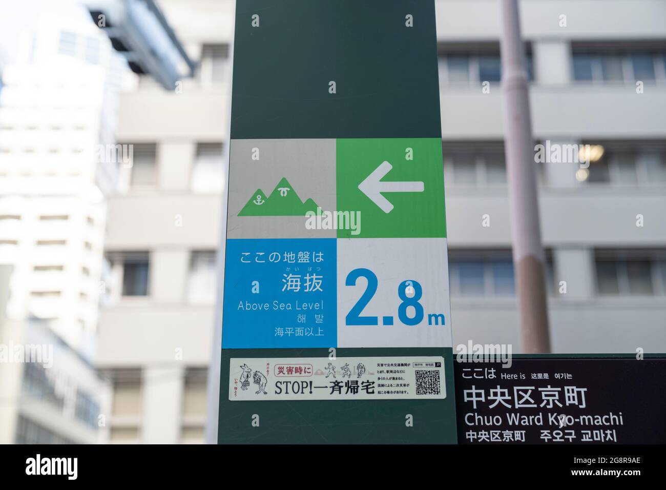 Japan above sea level hi-res stock photography and images - Alamy