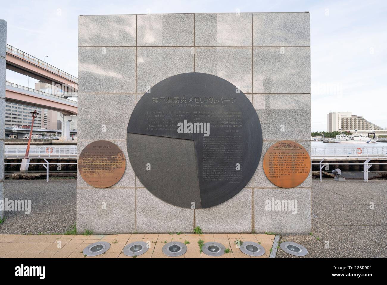 Port of kobe earthquake memorial park hi-res stock photography and ...
