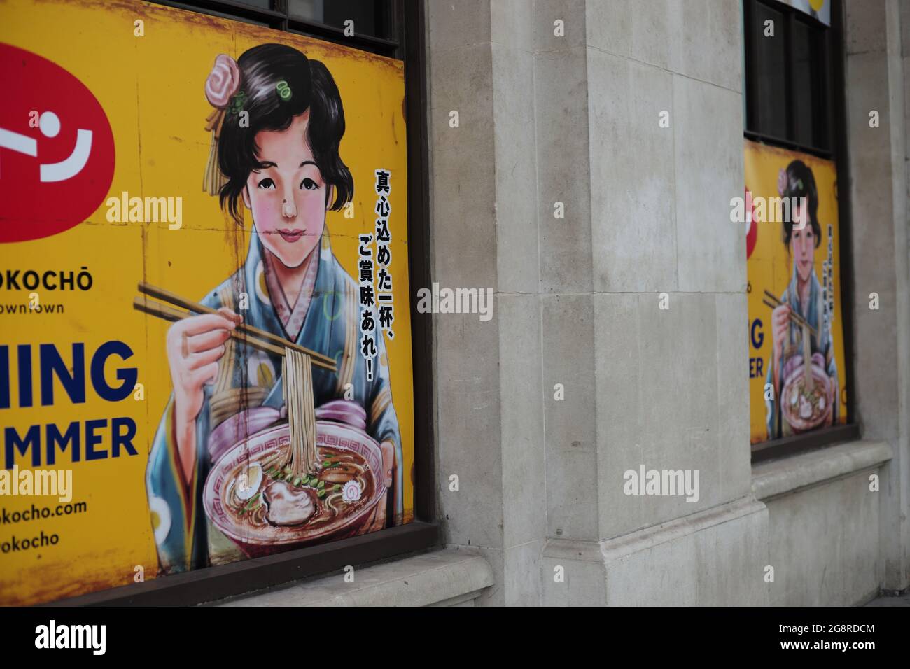 Japanese Food Advert Stock Photo - Alamy