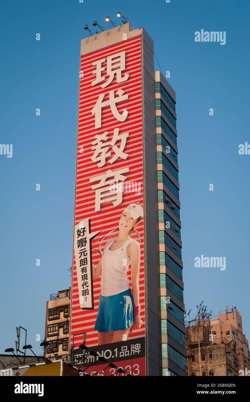 Large billboard advertisement in building hi-res stock photography and ...