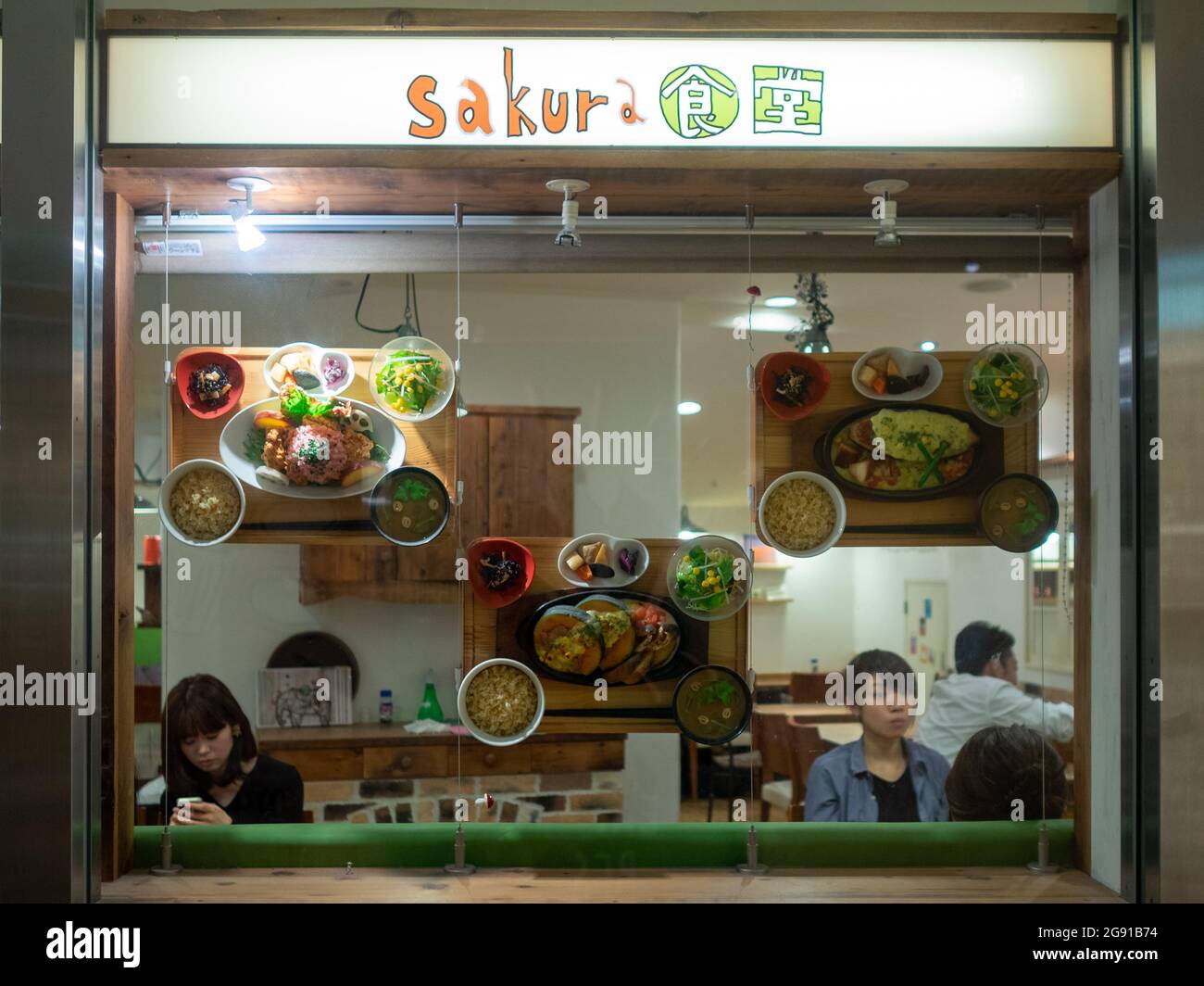 Tokyo mall hi-res stock photography and images - Alamy