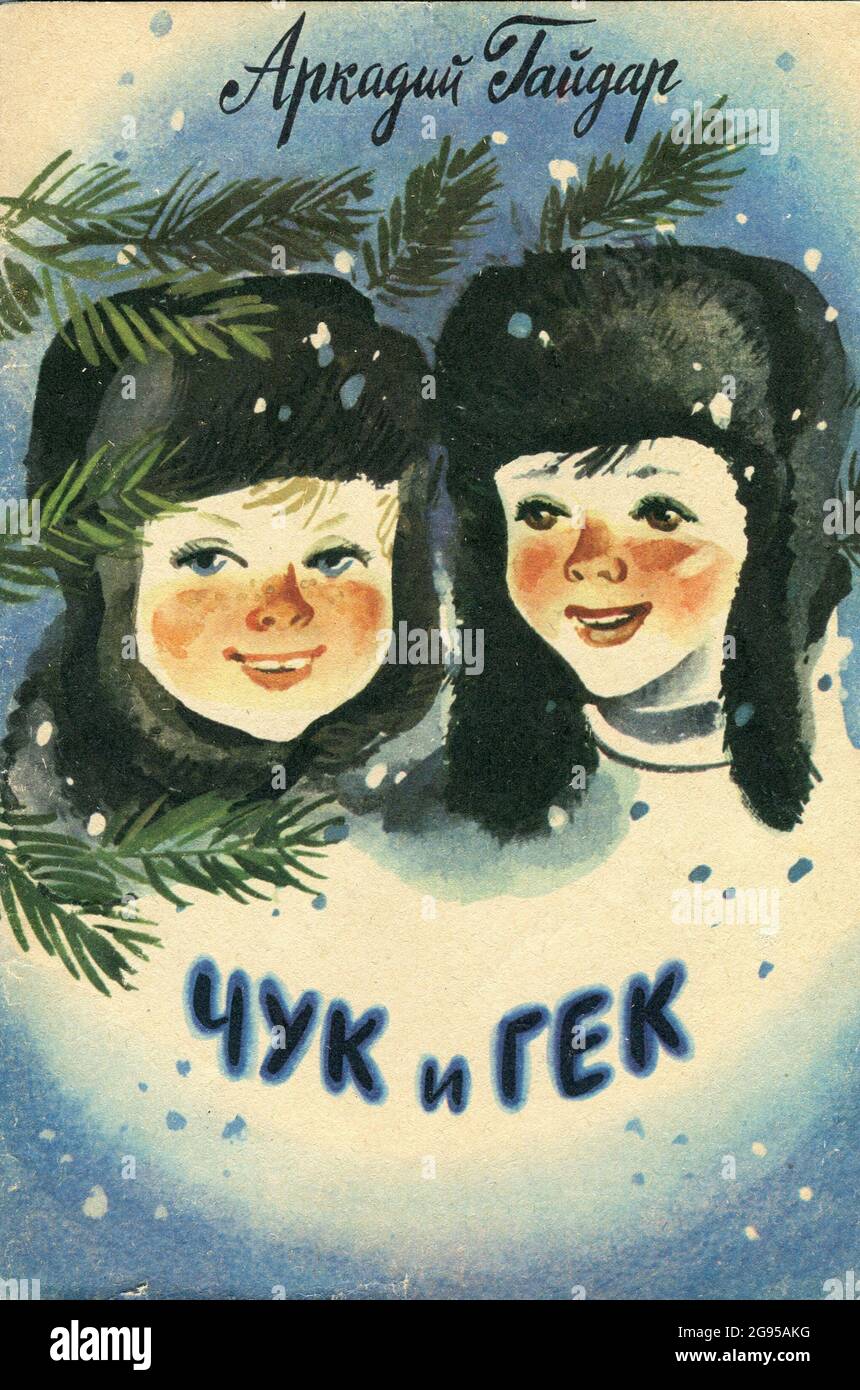 The Russian folk tale "Chuk and Gek", by Arkady Petrovich Gaidar ...