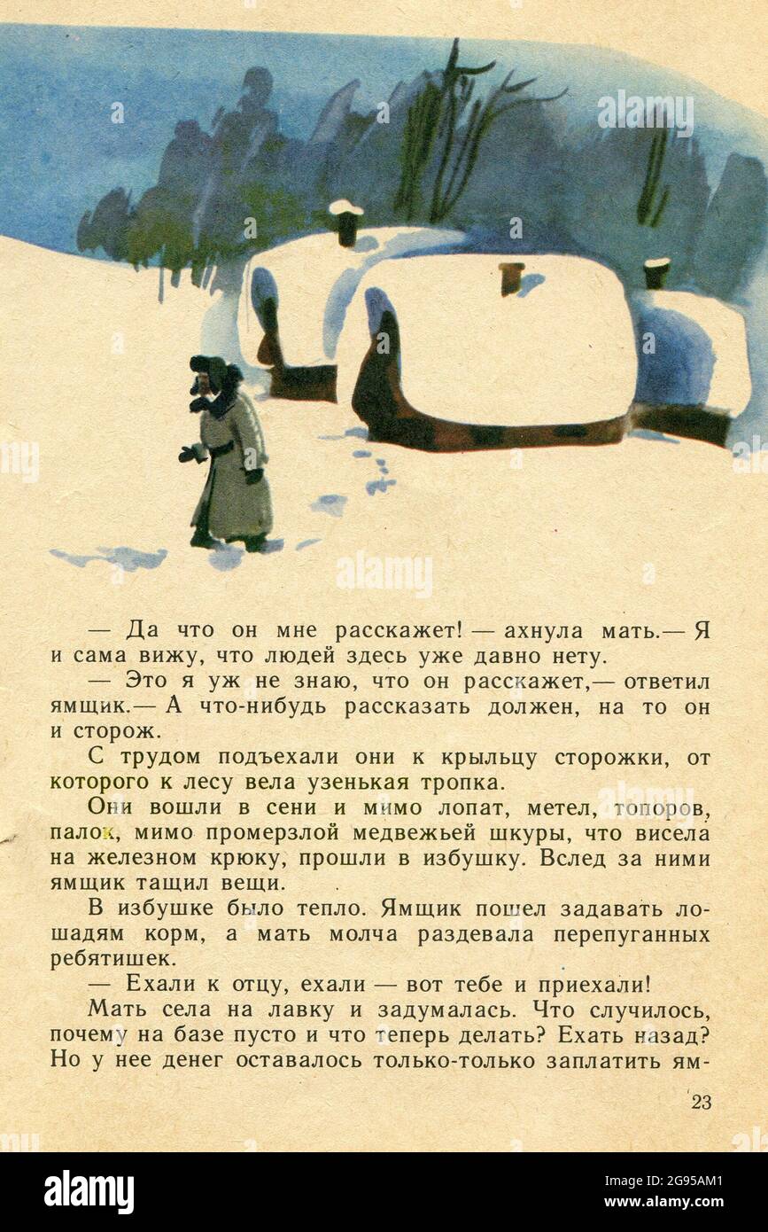 The Russian folk tale "Chuk and Gek", by Arkady Petrovich Gaidar ...