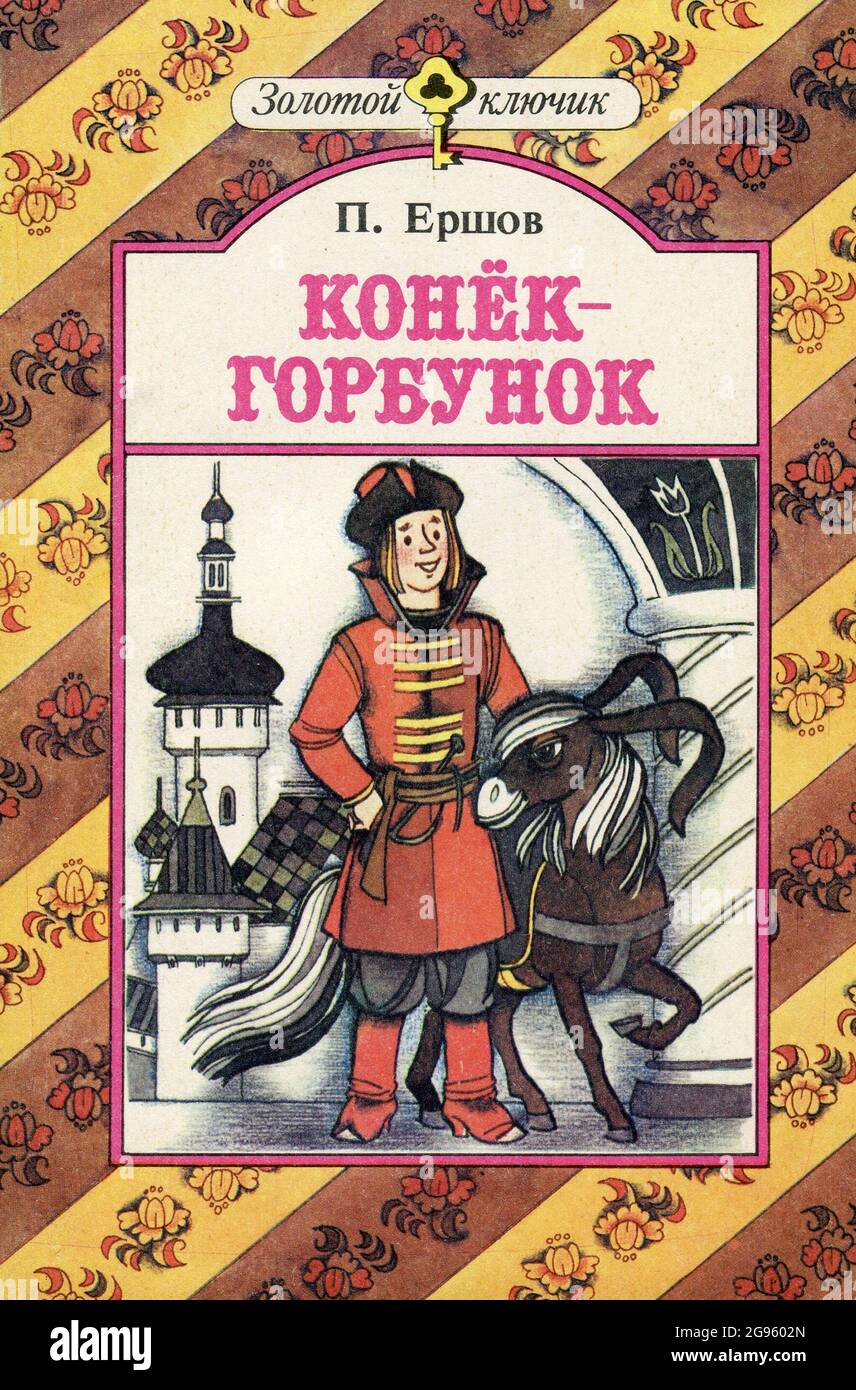 The Russian folk tale "The Little Humpbacked Horse (Konyok-Gorbunok ...