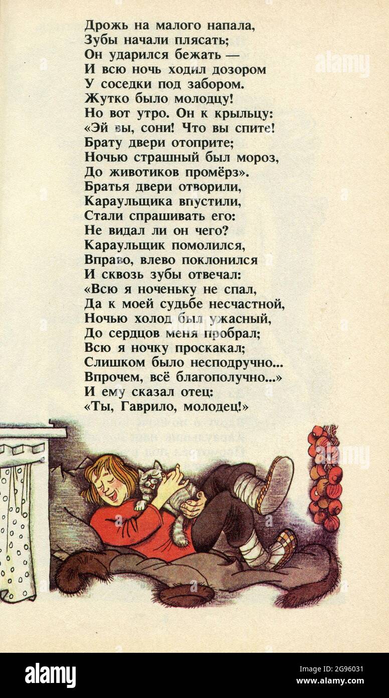The Russian folk tale "The Little Humpbacked Horse (Konyok-Gorbunok ...