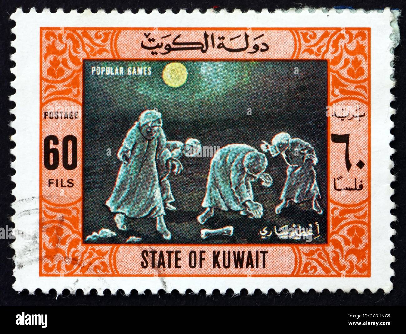 KUWAIT - CIRCA 1977: a stamp printed in the Kuwait shows Treasure Hunt ...