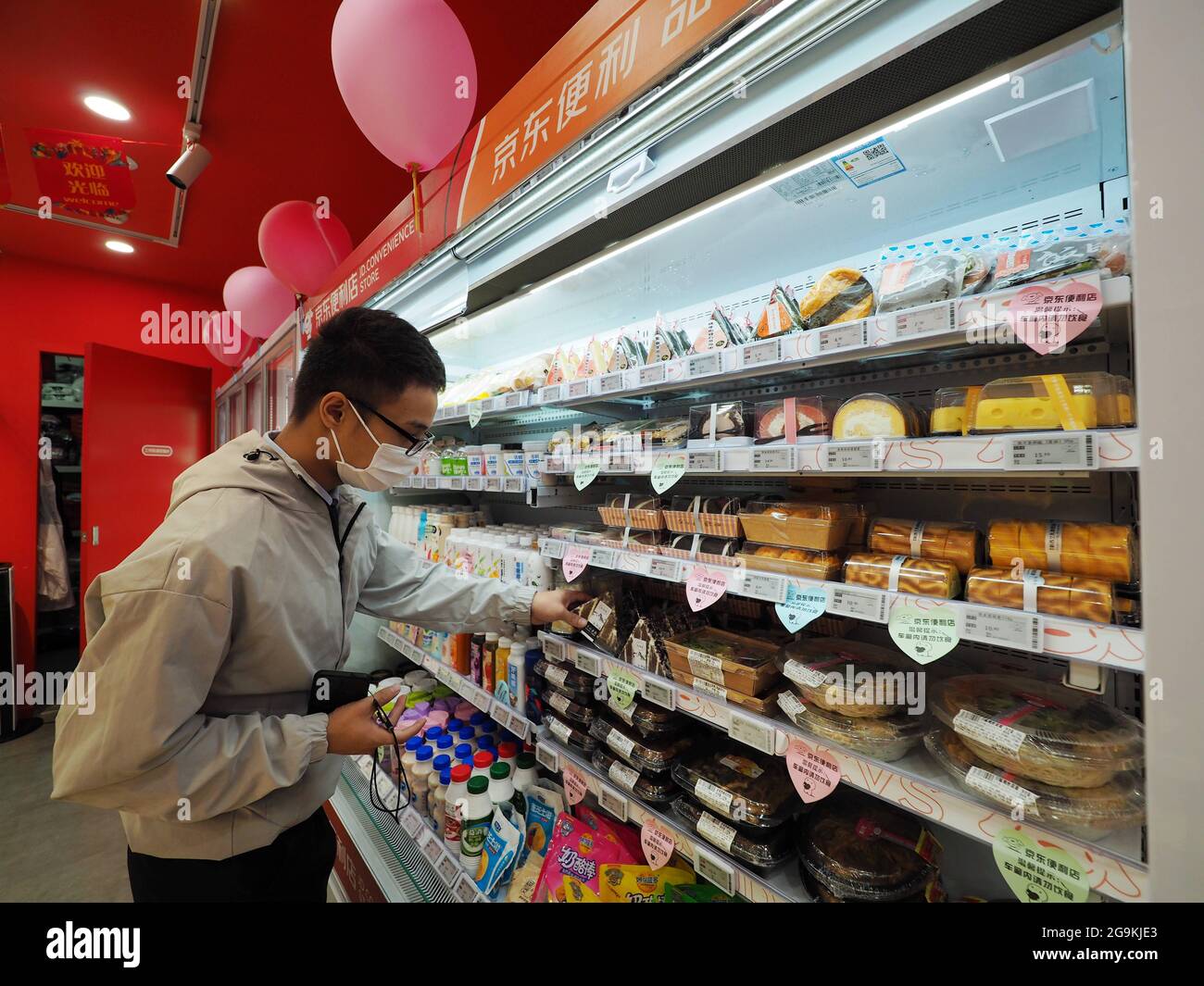 Beijing, China. 27th July, 2021. BEIJING, CHINA - JULY 26, 2021 ...