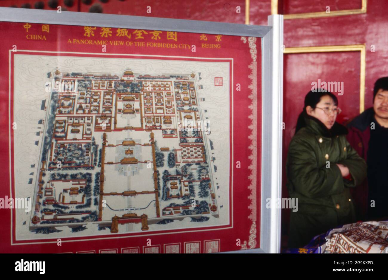 1998 china map hi-res stock photography and images - Alamy