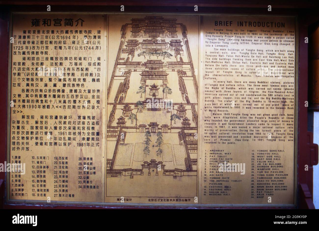 Plan und Information zum Yonghe Tempel in Peking, China 1998. Map and ...